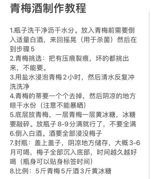 青梅酒怎么泡_青梅酒比例是多少-第2张图片-山城妙识 青梅酒怎么泡_青梅酒比例是多少-第2张图片-山城妙识
