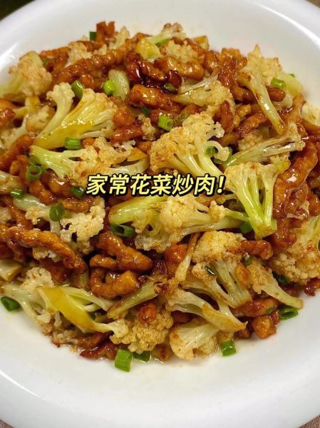 花菜炒肉怎么炒好吃_花菜炒肉用焯水吗-第1张图片-山城妙识 花菜炒肉怎么炒好吃_花菜炒肉用焯水吗-第1张图片-山城妙识