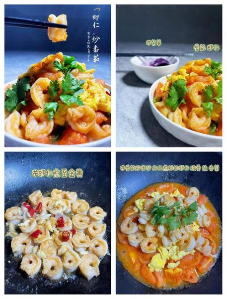 西红柿炒虾仁有毒吗_西红柿炒虾仁会中毒吗-第1张图片-山城妙识