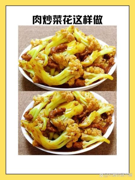 花菜炒肉怎么炒好吃_花菜炒肉用焯水吗-第3张图片-山城妙识 花菜炒肉怎么炒好吃_花菜炒肉用焯水吗-第3张图片-山城妙识