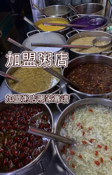 粥的加盟店排名_哪个品牌最靠谱-第3张图片-山城妙识