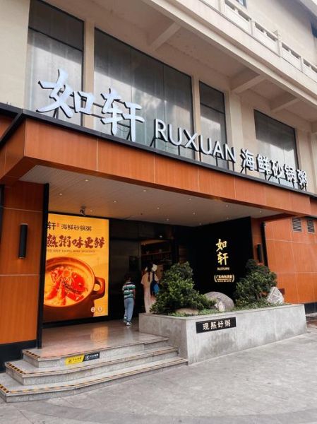 粥的加盟店排名_哪个品牌最靠谱-第2张图片-山城妙识