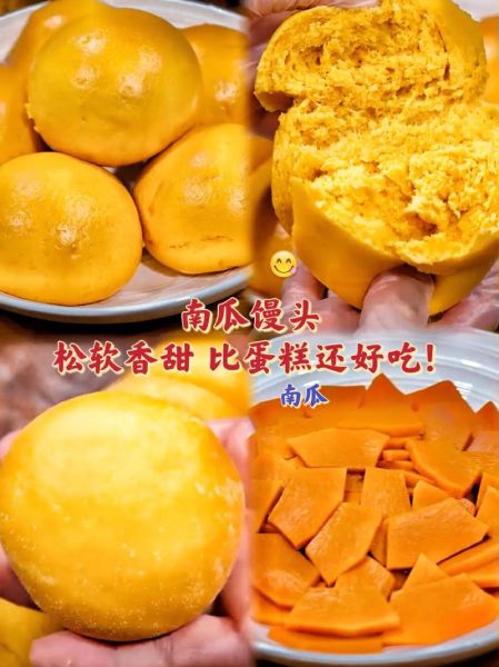 南瓜发面饼怎么做_南瓜发面饼松软秘诀-第3张图片-山城妙识