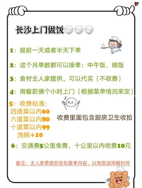 在家做盒饭怎么推广_如何吸引上班族订餐-第1张图片-山城妙识