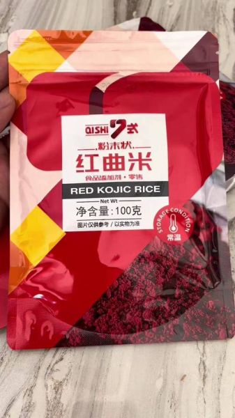 红曲粉和红曲米粉一样吗_区别与用途全解析-第2张图片-山城妙识