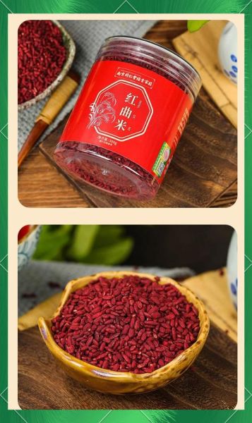 红曲粉和红曲米粉一样吗_区别与用途全解析-第1张图片-山城妙识