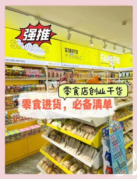 进口零食批发进货渠道有哪些_如何找到低价货源-第3张图片-山城妙识