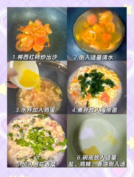 海带鸡蛋汤怎么做_海带鸡蛋汤的家常做法-第2张图片-山城妙识