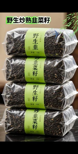 韭菜籽怎么吃效果最佳_韭菜籽一天吃多少粒最好-第1张图片-山城妙识