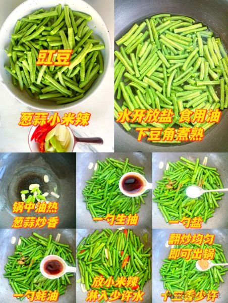 豇豆米怎么炒好吃_豇豆米焯水几分钟才绿-第1张图片-山城妙识