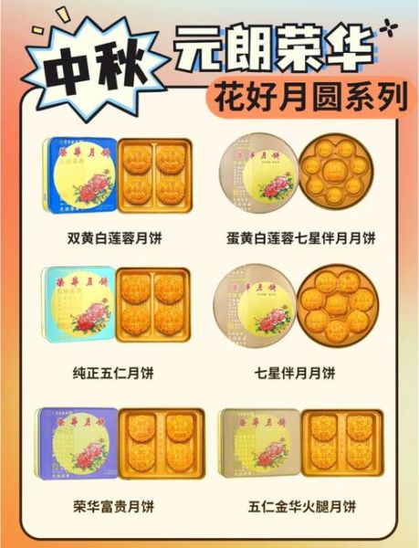 元朗荣华月饼哪里买_元朗荣华月饼价格-第2张图片-山城妙识 元朗荣华月饼哪里买_元朗荣华月饼价格-第2张图片-山城妙识