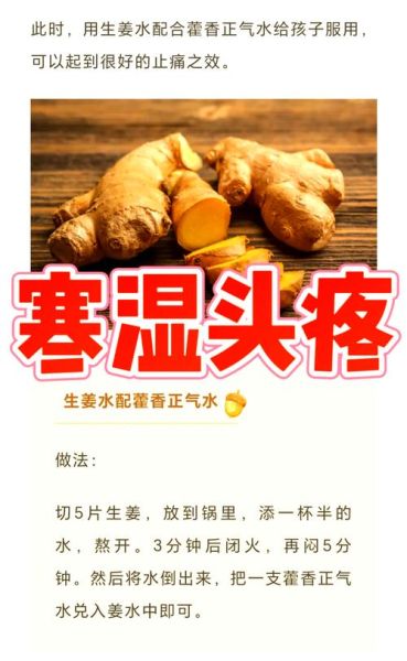 感冒熬姜汤怎么熬_姜汤治感冒的正确做法-第2张图片-山城妙识