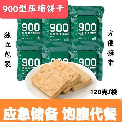 压缩饼干哪个牌子好吃_户外应急选哪款-第1张图片-山城妙识