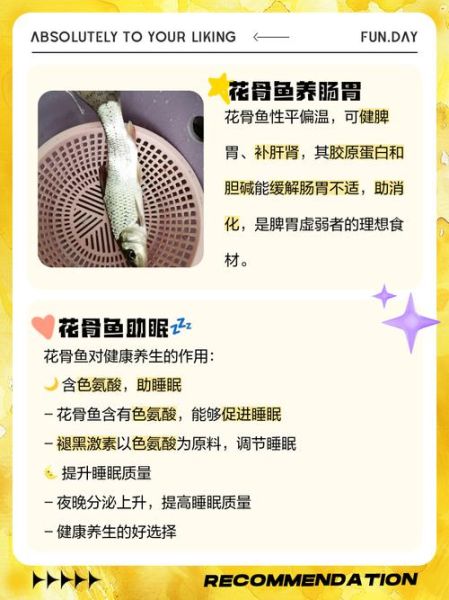 花菇鱼是什么鱼_花菇鱼怎么做好吃-第2张图片-山城妙识