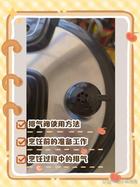 电压力锅怎么使用_电压力锅第一次使用要注意什么-第2张图片-山城妙识 电压力锅怎么使用_电压力锅第一次使用要注意什么-第2张图片-山城妙识