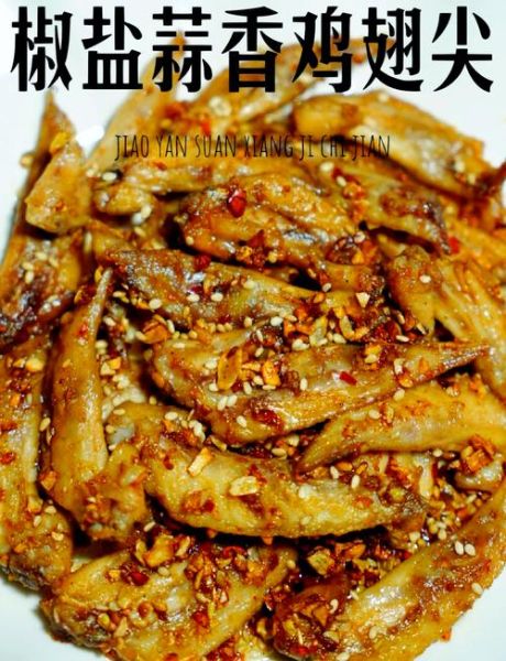 蚝油鸡翅尖怎么做_蚝油鸡翅尖要焯水吗-第1张图片-山城妙识