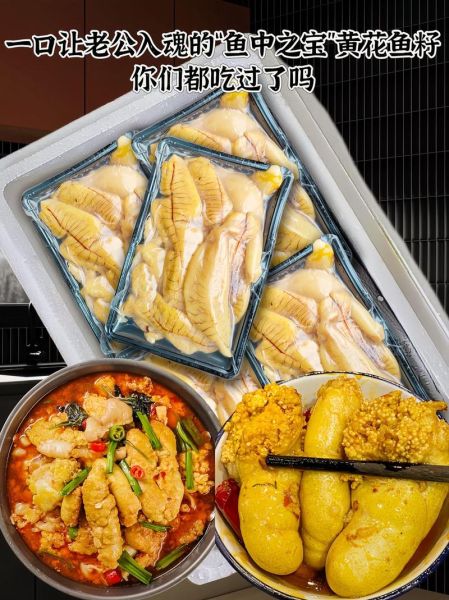 大黄鱼籽怎么做好吃_大黄鱼籽的家常做法-第2张图片-山城妙识