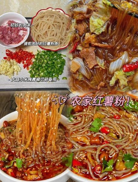 四川酸辣粉怎么做_酸辣粉用什么红薯粉最好-第2张图片-山城妙识
