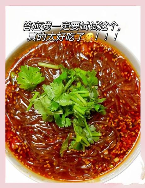四川酸辣粉怎么做_酸辣粉用什么红薯粉最好-第1张图片-山城妙识