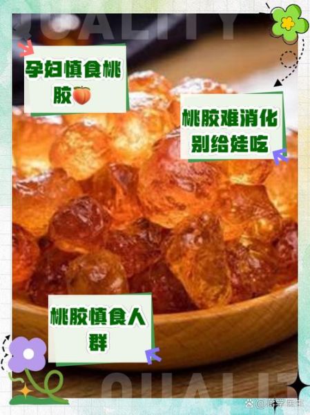 桃胶的功效与作用禁忌_什么人不能吃-第2张图片-山城妙识