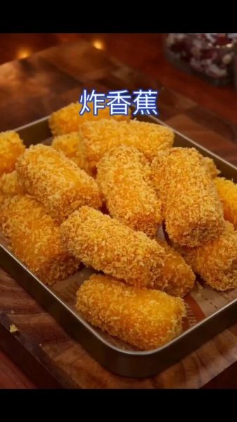 脆皮香蕉怎么做_家庭版做法步骤-第1张图片-山城妙识