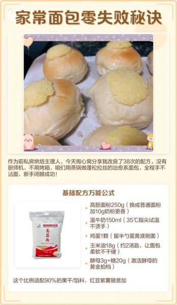 烤箱做面包简单做法_新手零失败配方-第3张图片-山城妙识 烤箱做面包简单做法_新手零失败配方-第3张图片-山城妙识