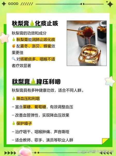 秋梨膏孕妇能喝吗_孕妇喝秋梨膏的注意事项-第1张图片-山城妙识
