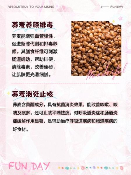 荞麦能减肥吗_荞麦的功效与作用-第1张图片-山城妙识