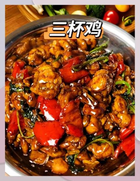 正宗三杯鸡怎么做_三杯鸡需要哪些调料-第1张图片-山城妙识 正宗三杯鸡怎么做_三杯鸡需要哪些调料-第1张图片-山城妙识