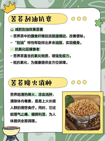 荞麦能减肥吗_荞麦的功效与作用-第3张图片-山城妙识