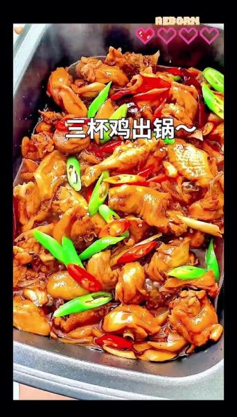 正宗三杯鸡怎么做_三杯鸡需要哪些调料-第3张图片-山城妙识 正宗三杯鸡怎么做_三杯鸡需要哪些调料-第3张图片-山城妙识