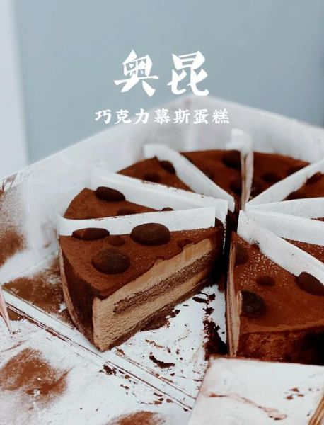 慕斯蛋糕为什么贵_慕斯蛋糕价格高的原因-第2张图片-山城妙识 慕斯蛋糕为什么贵_慕斯蛋糕价格高的原因-第2张图片-山城妙识