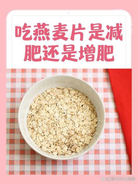 麦片可以减肥吗_麦片减肥的正确吃法-第1张图片-山城妙识 麦片可以减肥吗_麦片减肥的正确吃法-第1张图片-山城妙识