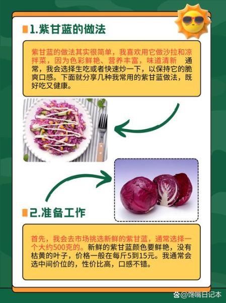 生腌甘蓝菜怎么腌制_生腌甘蓝菜的做法大全-第3张图片-山城妙识 生腌甘蓝菜怎么腌制_生腌甘蓝菜的做法大全-第3张图片-山城妙识