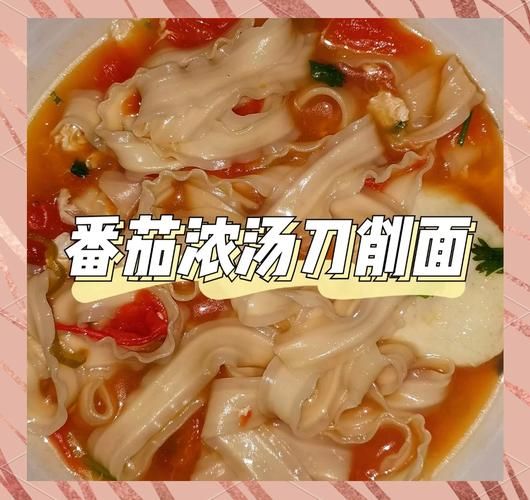 刀削面汤汁怎么调_正宗刀削面汤汁配方-第2张图片-山城妙识
