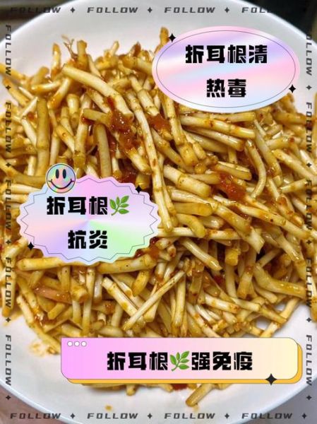 折耳根泡水喝的禁忌_哪些人不能喝-第2张图片-山城妙识 折耳根泡水喝的禁忌_哪些人不能喝-第2张图片-山城妙识