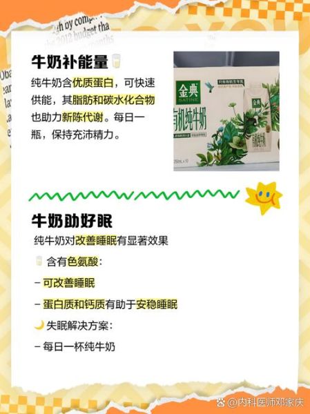 纯牛奶的功效与作用有哪些_长期喝纯牛奶真的好吗-第1张图片-山城妙识 纯牛奶的功效与作用有哪些_长期喝纯牛奶真的好吗-第1张图片-山城妙识