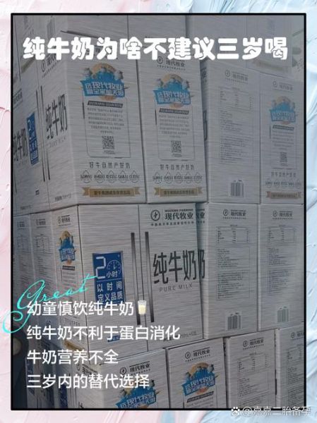 纯牛奶的功效与作用有哪些_长期喝纯牛奶真的好吗-第3张图片-山城妙识 纯牛奶的功效与作用有哪些_长期喝纯牛奶真的好吗-第3张图片-山城妙识