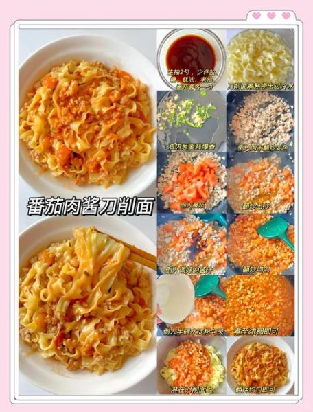 刀削面汤汁怎么调_正宗刀削面汤汁配方-第3张图片-山城妙识