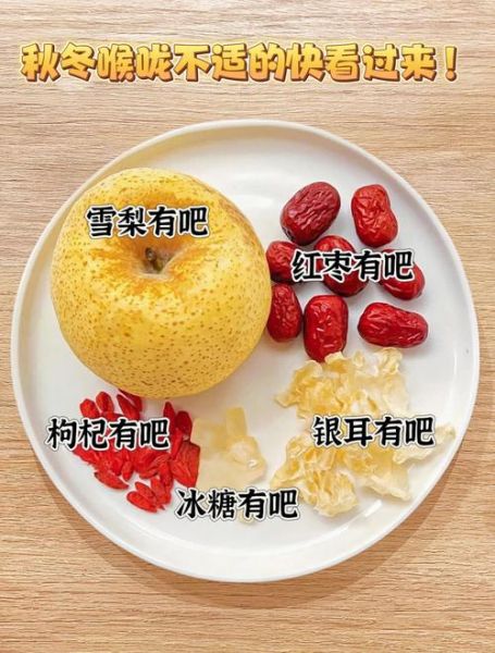 梨子炖冰糖要不要削皮_梨子炖冰糖带皮还是去皮-第2张图片-山城妙识