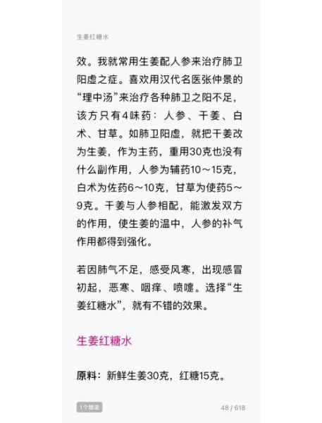 红糖姜汤治感冒吗_红糖姜汤的做法与功效-第1张图片-山城妙识