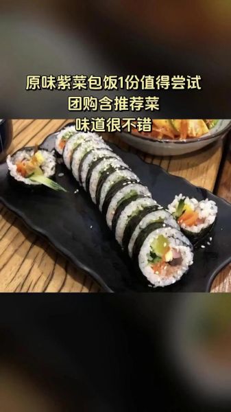 紫菜包饭加盟店哪家好_加盟费用多少钱-第2张图片-山城妙识