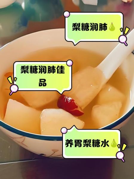 梨子炖冰糖要不要削皮_梨子炖冰糖带皮还是去皮-第3张图片-山城妙识