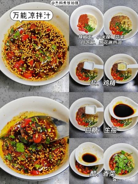 拌面酱汁怎么调_家常拌面酱汁调料做法-第1张图片-山城妙识