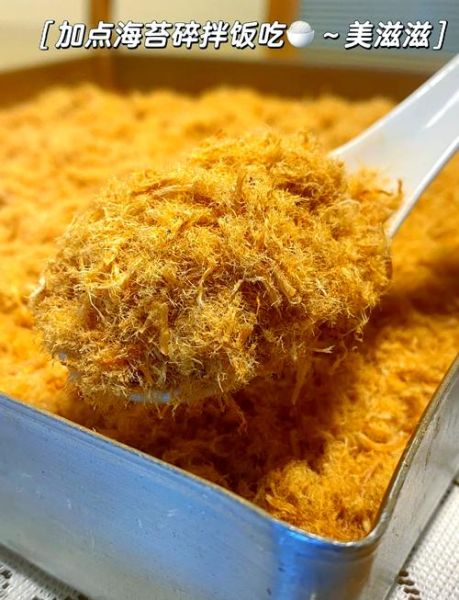 自制肉松的家常做法_肉松怎么保存-第1张图片-山城妙识