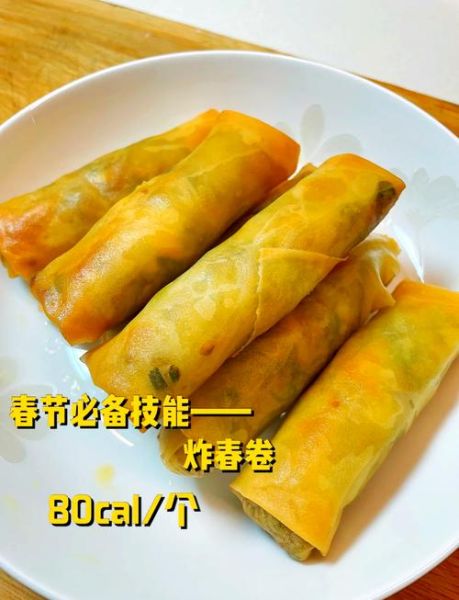 炸春卷是什么节日吃的_春节为什么要吃炸春卷-第1张图片-山城妙识