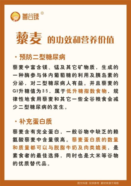 藜麦的功效与作用_藜麦多少钱一斤-第1张图片-山城妙识 藜麦的功效与作用_藜麦多少钱一斤-第1张图片-山城妙识