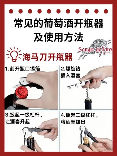 没开瓶器怎么开红酒_红酒木塞取出技巧-第3张图片-山城妙识