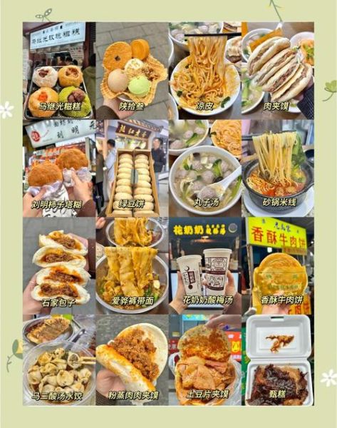 中国特色美食小吃有哪些_哪些值得专程打卡-第1张图片-山城妙识