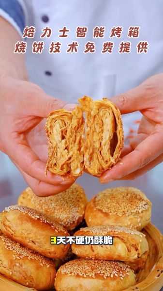 油酥怎么做_油酥比例怎么调-第3张图片-山城妙识